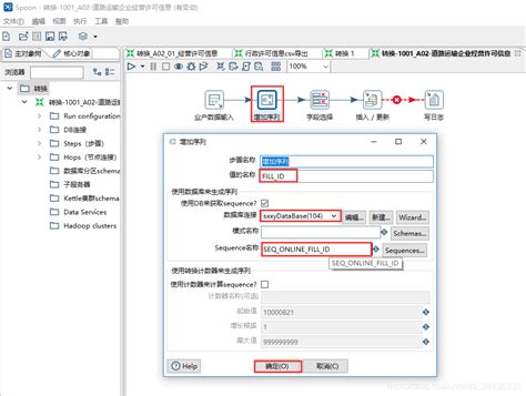 Kettle下载安装使用教程kettle安装 Csdn博客