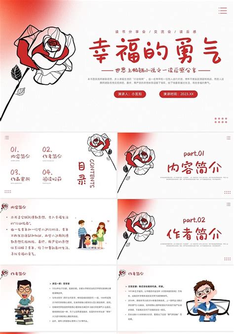 棕色动态古风简约剪影老人与海读书分享ppt下载 觅知网