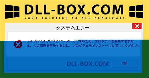 libgcc s dw2 1 dll free download for windows dll box