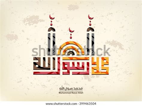 예언자 무하마드의 아랍어와 이슬람 서예평화가 그에게 스톡 벡터로열티 프리 399463504 Shutterstock