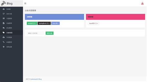 Springboot个人博客系统 程序猿代码之路