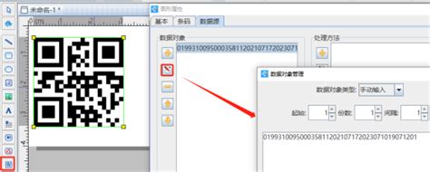条码打印软件中如何制作gs1 datamatrix二维码（三）