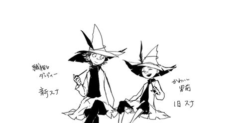 腐向け 「腐向け」新×旧落書き 添茶のマンガ 新×旧 なにこれかわいい なにこれ萌える Pixiv