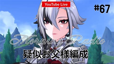 【genshin Impact】原神 疑似お父様編成で日課 Mitの部屋67【jpen】 原神動画まとめ