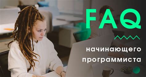 Faq начинающего программиста Блог Itvdn