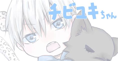 弱虫ペダル チビユキちゃん観察日記① あおいのイラスト Pixiv
