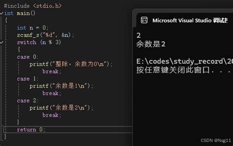 学习c语言的分支与循环的一些记录 csdn博客