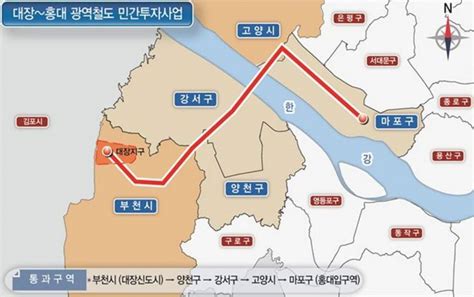 양천구 대장 신도시~홍대입구 민자철도사업 추진 확정 환영