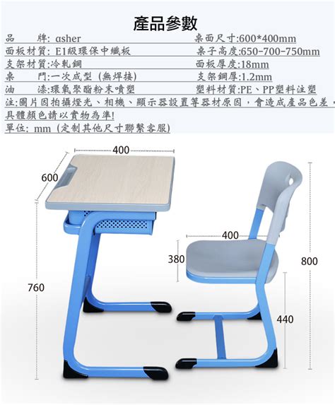 中小學生課桌椅 學校升降課桌椅