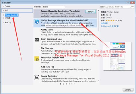 在nuget管理器上安装mvvmlight框架，有时候会有如下提示： “mvvmlightlibs”已拥有为