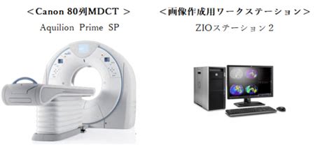 Ct装置を更新しました 荒木脳神経外科病院／広島の脳卒中専門病院