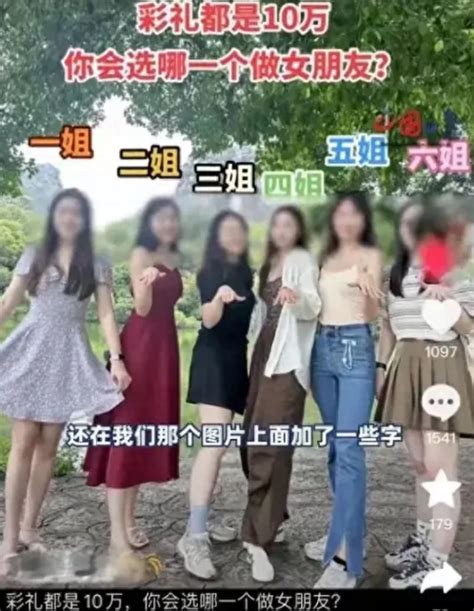 回顾：6姐妹彩礼都是10万，选哪个做老婆？评论不堪！盗图者摊上事了
