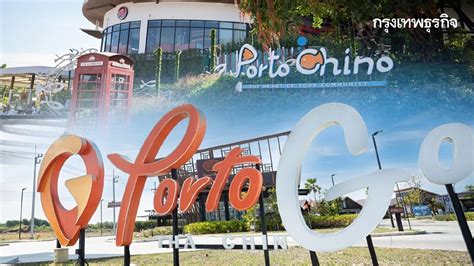 ดีแลนด์ เร่งปรับพื้นที่ ดึงทัวร์สายมู รับทราฟฟิก Porto Chino Porto