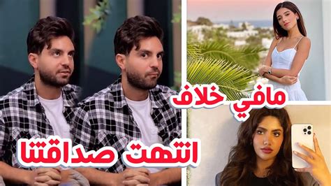 غيث مروان يتكلم عن نارين بيوتي وانتهاء صداقتهم وخلافه مع نور ستارز