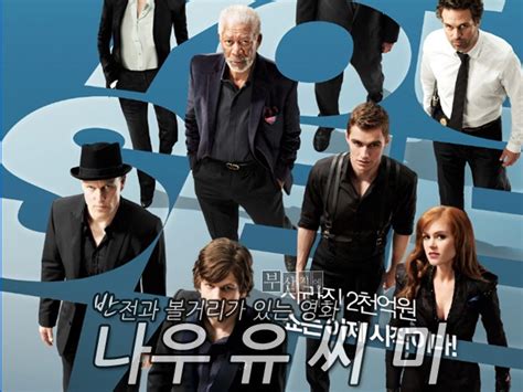 반전과 볼거리가 있는 영화 나우 유 씨 미 마술사기단 네이버 블로그