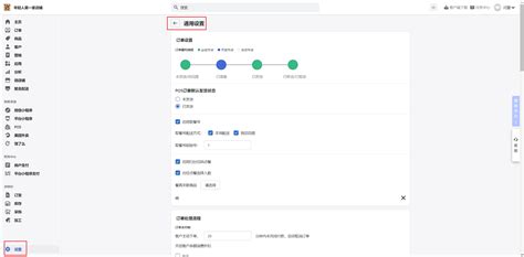 【平台小程序】支持餐具费应用 产品对外知识库 Confluence