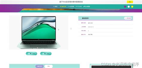 Javajspssm基于web的多媒体素材管理系统【2024年毕设】javaee Ssm框架实战媒体素材管理系统 Csdn博客