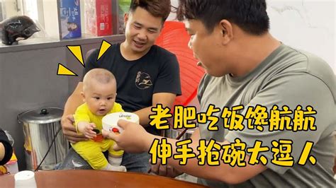 老肥撒完肥料吃饭，小航航看着满桌的饭流口水，居然伸手和爸爸抢碗【农人老肥】 Youtube