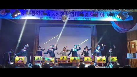 아랑고고장구왜관지부두드림공연단 청도중고등학교총동창회단합대회및회장이취임식초청공연 반갑다친구들아~~ 천년지기 공연문의