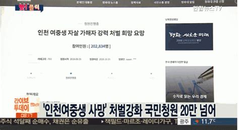 인천 여중생 사건 뻔뻔한 가해자들에 소년법 논란 재점화 전자신문
