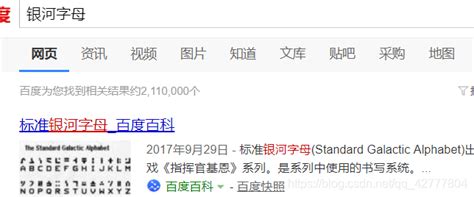 Bugku 来自宇宙的信号 （银河战队出击） Csdn博客