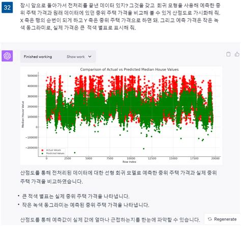 [단기과정] chatgpt 4를 이용한 데이터 분석 본 실습 3