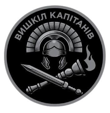 Вишкіл капітанів