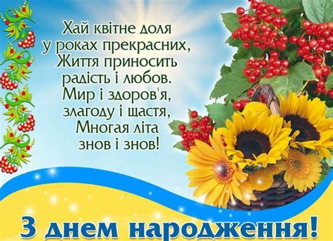 Создать мем з днем народження українською мовою вітання з днем