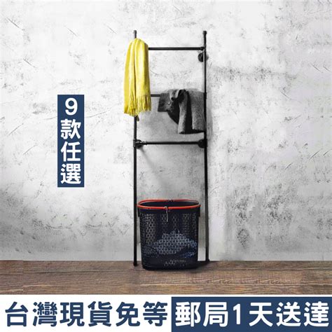 ⭐台灣現貨免等👍梯形鐵管收納架牆面掛架水管架鐵管架工業風置物架loft吊掛架毛巾架書報架梯型架掛衣架懸掛架吊掛架 蝦皮購物
