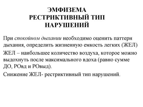 Диагностика бронхообструктивного синдрома эмфиземы лёгких