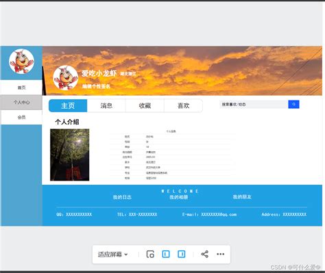 网页设计大作业 Csdn博客