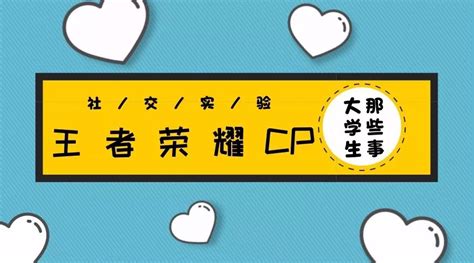 教你如何在王者荣耀里找到对象