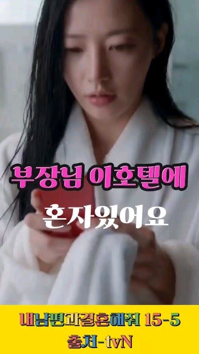 여우뇬 부장님 꼬실려고 준비중이네 Youtube