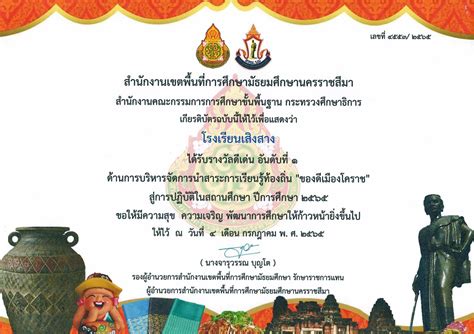 ผู้บริหาร โรงเรียนเสิงสาง Soengsang School