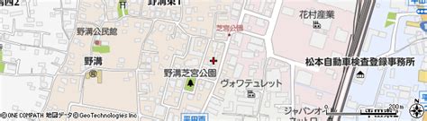 長野県松本市野溝東1丁目17の地図 住所一覧検索｜地図マピオン