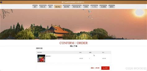 Ssm基于vue的木里风景文化管理平台d4uh5 评分上榜 Csdn博客