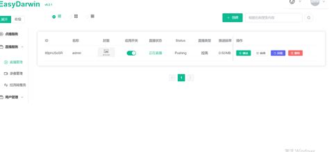 视频直播点播平台easydarwin基础功能详解 easydarwin说明文档 csdn博客