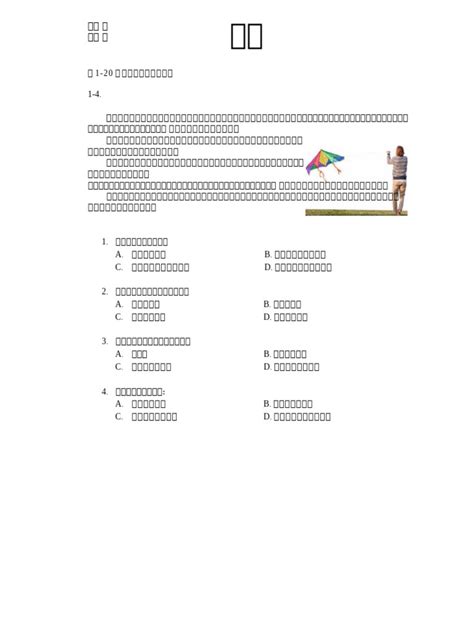 Tes测试 Pdf