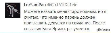 Ярило поможет. | Пикабу