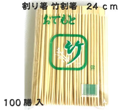 【楽天市場】割り箸 竹割箸 24cm 100膳：misail
