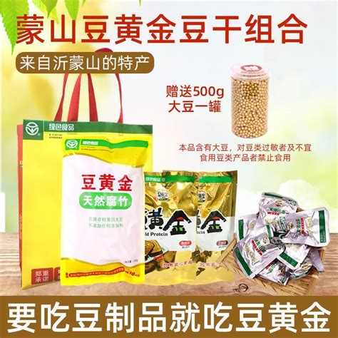 山东临沂蒙山特产费县腐竹蒙山豆干五香麻辣组合熊大酱5200