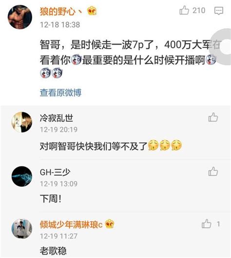 Lol小智低調炫耀粉絲破400萬，超越百萬騷豬大軍 每日頭條