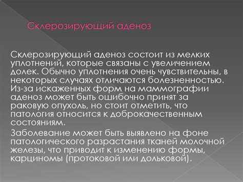 Рак молочной железы Предраковые заболевания Классификация РМЖ