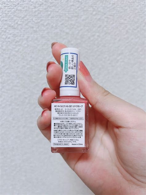 Acネイルエナメル｜セリアの口コミ 超優秀！100均で買えるおすすめマニキュア！セリア Acネイルエナメル 021 By 星脂性肌