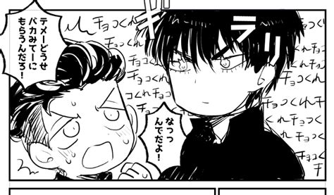 「男同士、バレンタイン、何も起きないはずがなく 」おじいの漫画