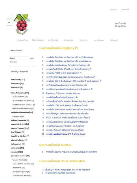 การติดตั้ง Kodi บน Rasberry Pi เพื่อความบันเทิง Raspberryhome The Home Of Raspberry Pi