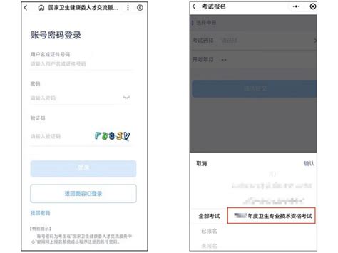 2025年卫生资格考试网上报名入口11月26日正式开通！卫生资格考试 正保医学教育网
