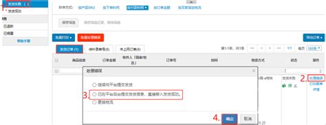 订单—shopify发货报错：base [line item ××× is already fulfilled] shopify常见问题
