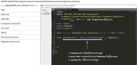 📌📌 ตัวอย่าง php convert string to array [ ex 4 ]📌📌 👉🏻👉🏻