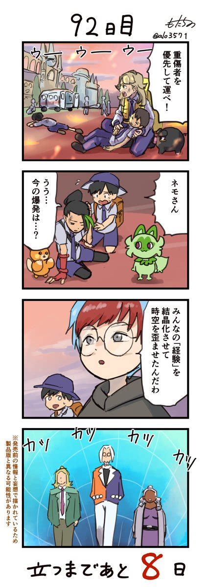 ニャオハ立つなのtwitterイラスト検索結果。